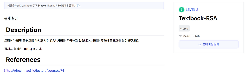 [Dreamhack] Textbook-RSA