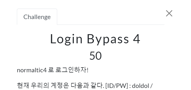 모의해킹 스터디 CTF 문제 - Login Bypass 4 — IT Study Log