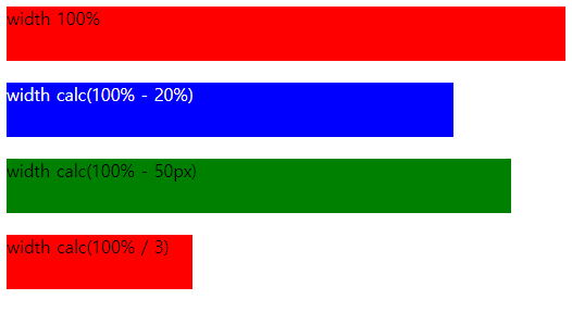 [CSS] calc() 사용하기