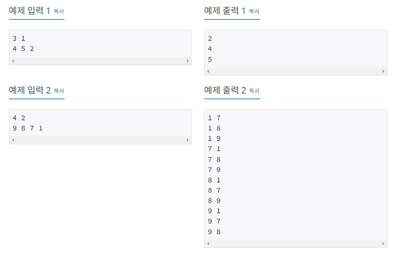 [BOJ/C++] 백준 15654번: N과 M (5) — 모징이의 개발 경험치