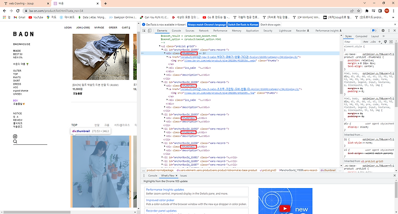 web Crawling - Jsoup