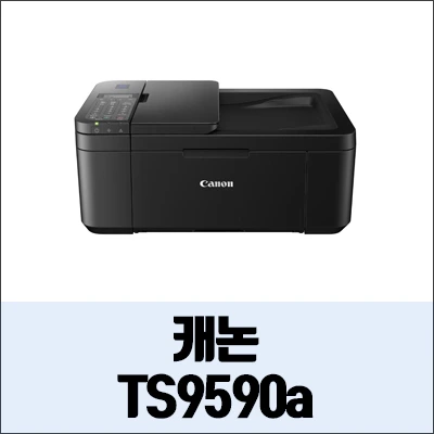 캐논 TS9590a 정보와 드라이버