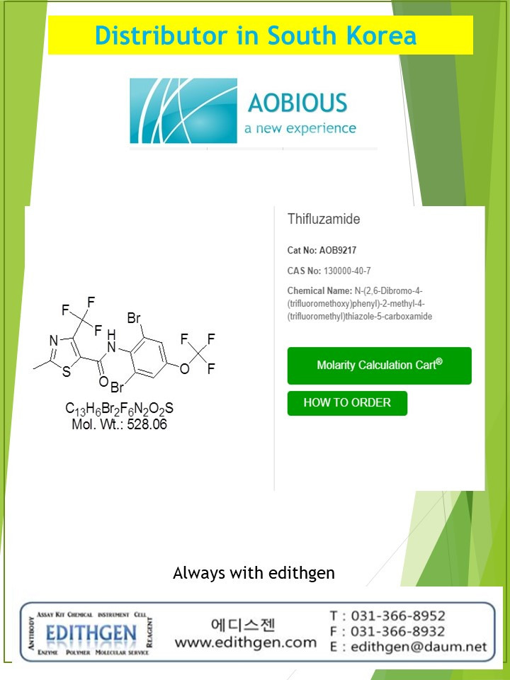 (Aobious 한국공식대리점_에디스젠_edithgen@daum.net) Thilfluzamide ! (Aobious 한국공식 ...