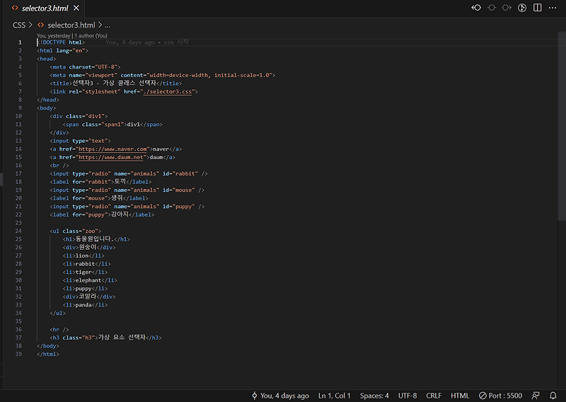 (SeSAC X 코딩온) 웹 퍼블리싱 과정 2주차 회고 -1 :: 세나세상