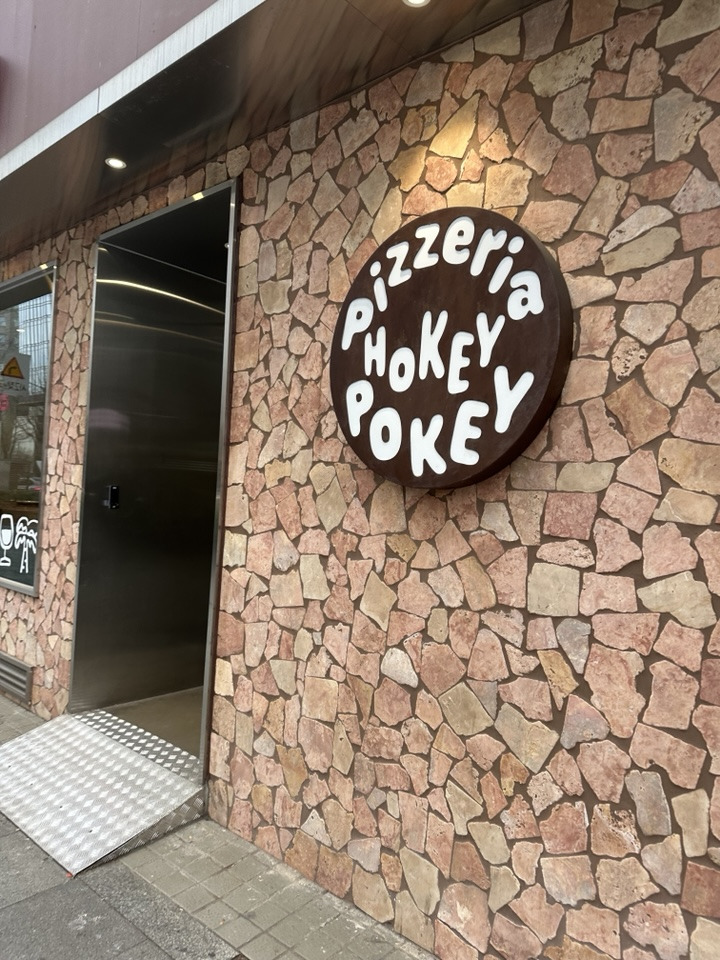 광화문 맛집 - 혼밥 가능한 피제리아 호키포키 광화문점 PIZZERIA Hokey Pokey ( 위치, 추천메뉴, 예약방법 ...