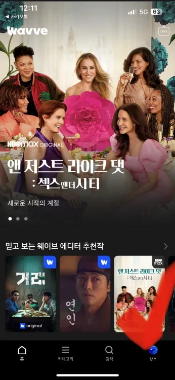 wavve 요금제 웨이브 요금제 wavve 웨이브 요금제 웨이브 한달 무료 이용권 wavve 한달무료 wavve 해지방법 웨이브 Wavve 콜센터