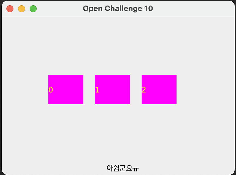 Java 명품 자바 프로그래밍 10장 Open Challenge — 기록하는 습관 