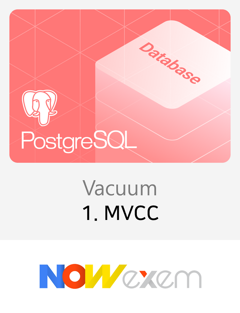 DB 인사이드 | PostgreSQL Vacuum - 1. MVCC