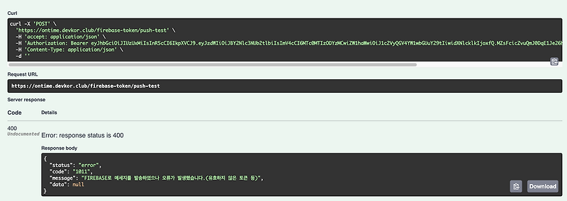 [트러블슈팅] 개발서버에서 firebase 토큰이 등록되지 않는 문제 (feat. Github Secrets) — 준범's BE Development Stroy