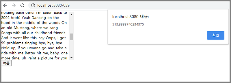 39. jquery Method [ .scrollTop() ] - 선택한 요소의 스크롤바 수직 위치를 반환하거나 위치를 정하는 메소드