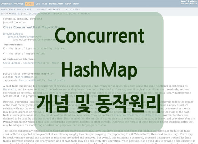 ConcurrentHashMap 개념과 동기화 동작 원리(Thread-safe)