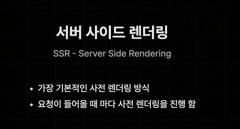 [ Next.js ] getServerSideProps로 배우는 SSR (Server Side Rendering ...