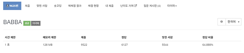 [ BOJ ] 9625 : BABBA ( SILVER 5 ) / Python