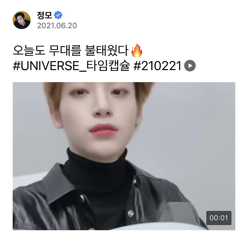 [UNIVERSE FNS] 2021.06.20