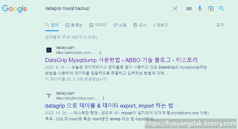 DataGrip - mysql backup