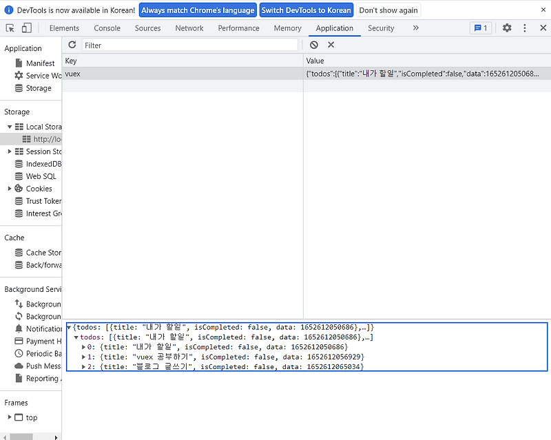 LocalStorage vuex-persistedstate