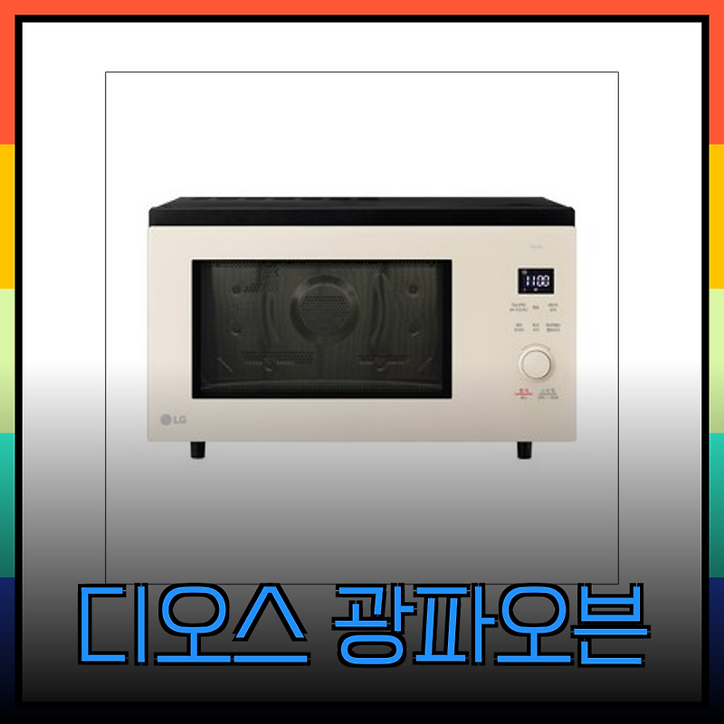 LG 디오스 광파오븐 ML32L 시리즈: 최고의 선택을 위한 완벽 가이드