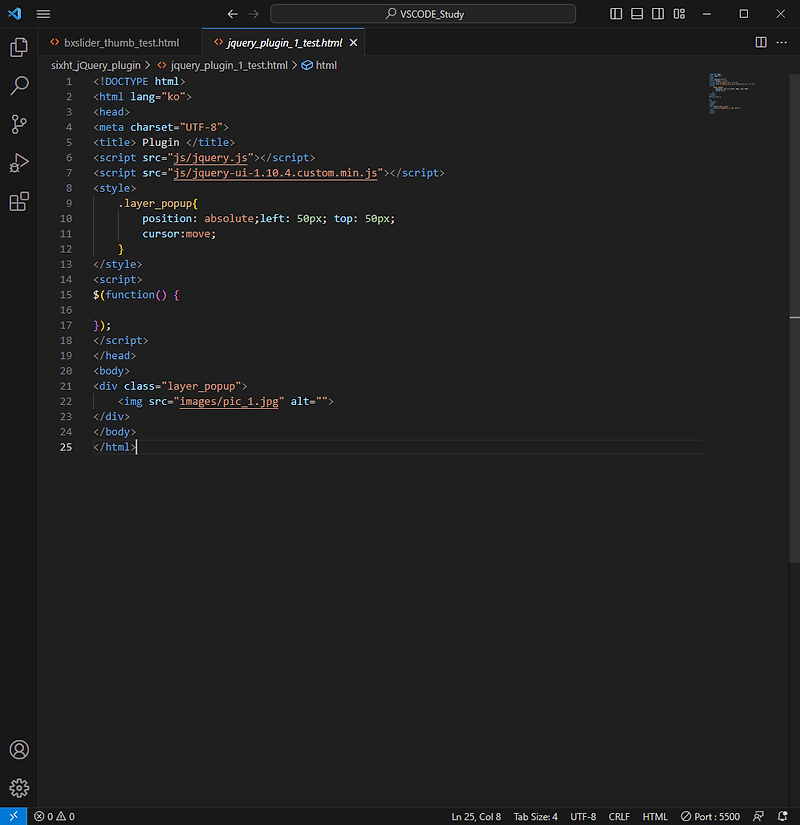 [JQUERY] 플러그인