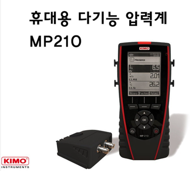 휴대용 다기능 압력계 MP210 제품구성소개
