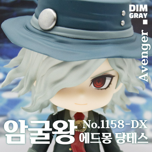 넨도로이드 1058-DX 어벤져/ 암굴왕 에드몽 당테스 영기재림Ver. 피규어 리뷰