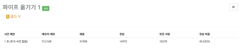 [백준] 17070번 : 파이프 옮기기 1 - 자바[Java]