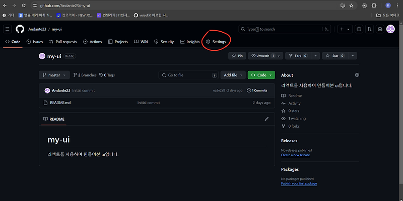 github에서 git의 기본 브랜치를 변경하고 싶을 때