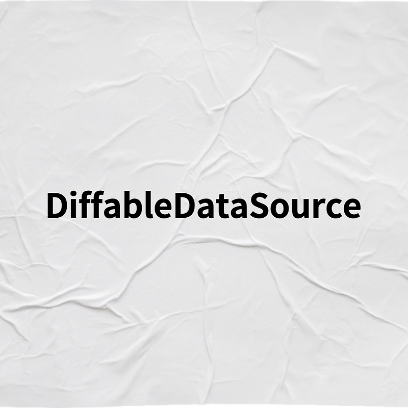 DiffableDataSource, 왜 써야 하고 어떻게 써야할까?