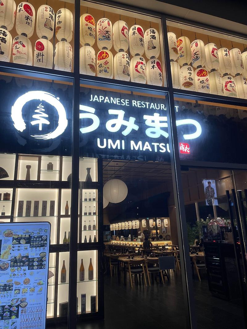Umi Matsu Japanese Restaurant 필리핀여행 보니파시오맛집 bgc저녁 음식가격 참치우니덮밥/돈까스 초밥우동 ...