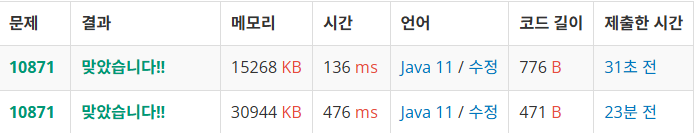 [10871] X보다 큰 수 — 챛 Development Log