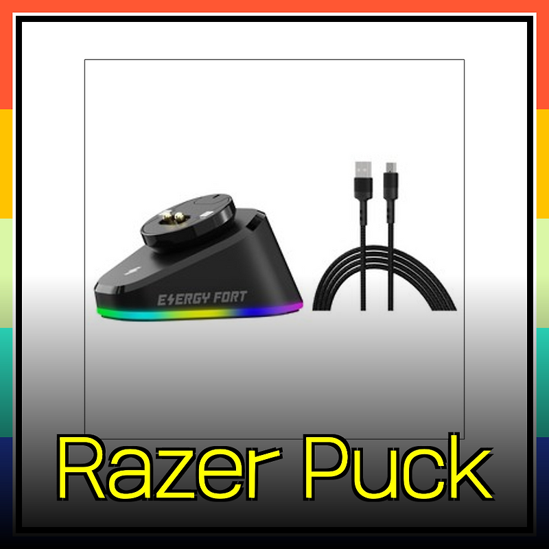 레이저 마우스 무선 충전의 편리함! Razer Wireless Charging Puck으로 완벽한 충전 환경 구축하기