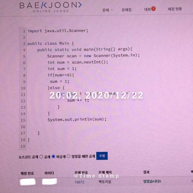 [백준/JAVA] 10872번 : 팩토리얼