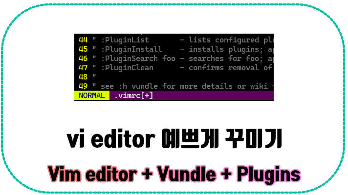 vi editor 예쁘게 꾸미기(vi editor beautify, Vundle + plugins)