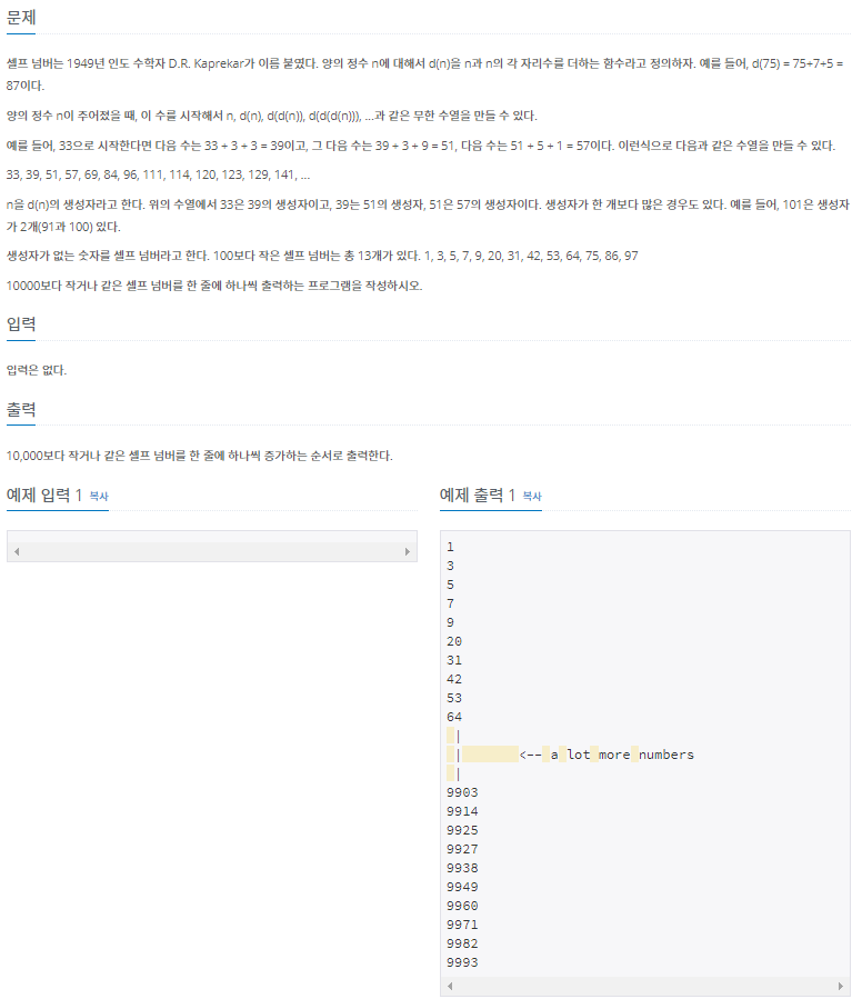 [백준_python] 셀프 넘버 || 4673 — 기록 남기기