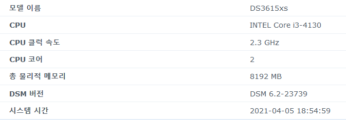 시놀로지, 주피터노트북, 셀레니움, 스크랩핑 (synology, jupyter notebook, selenium, scraping)