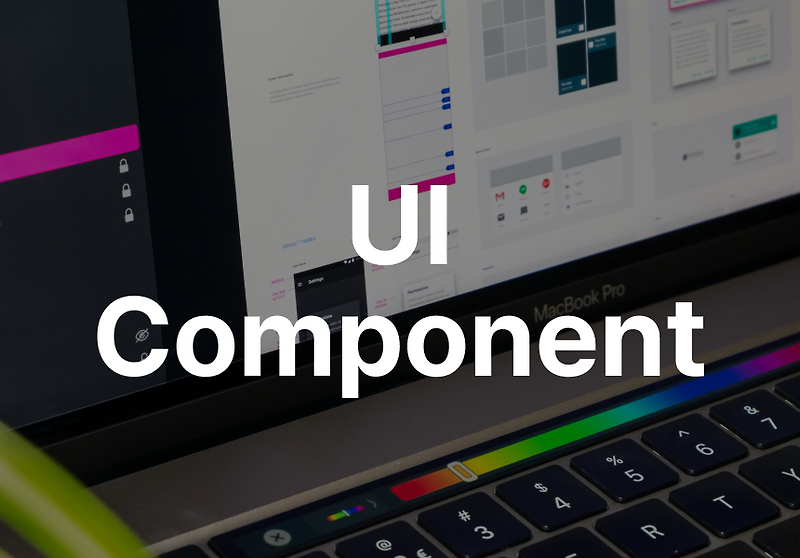 UI 용어 정리 [디자인 리소스-05]