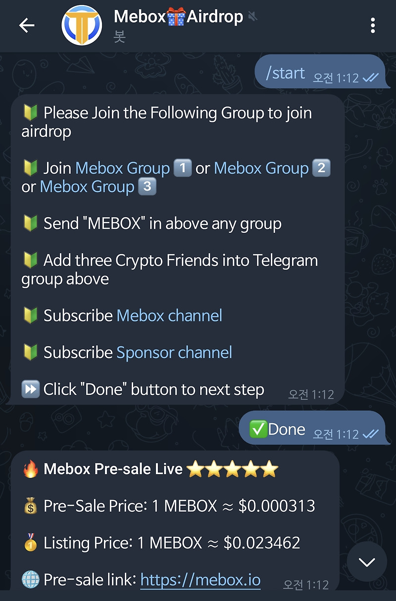 삼삼한 채찍의 삼삼한 일생 :: [MEBOX] 미박스 무료에어드랍 30,000개