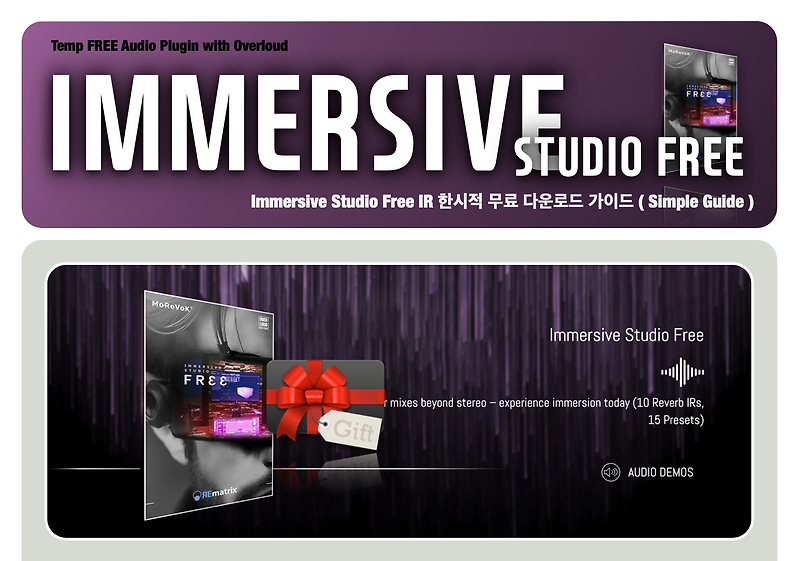 한시적 무료 플러그인 : Overloud - REmatrix Player ( Immersive Studio Free ) ( 2025년 3월 25일 마감 ) :: The ...