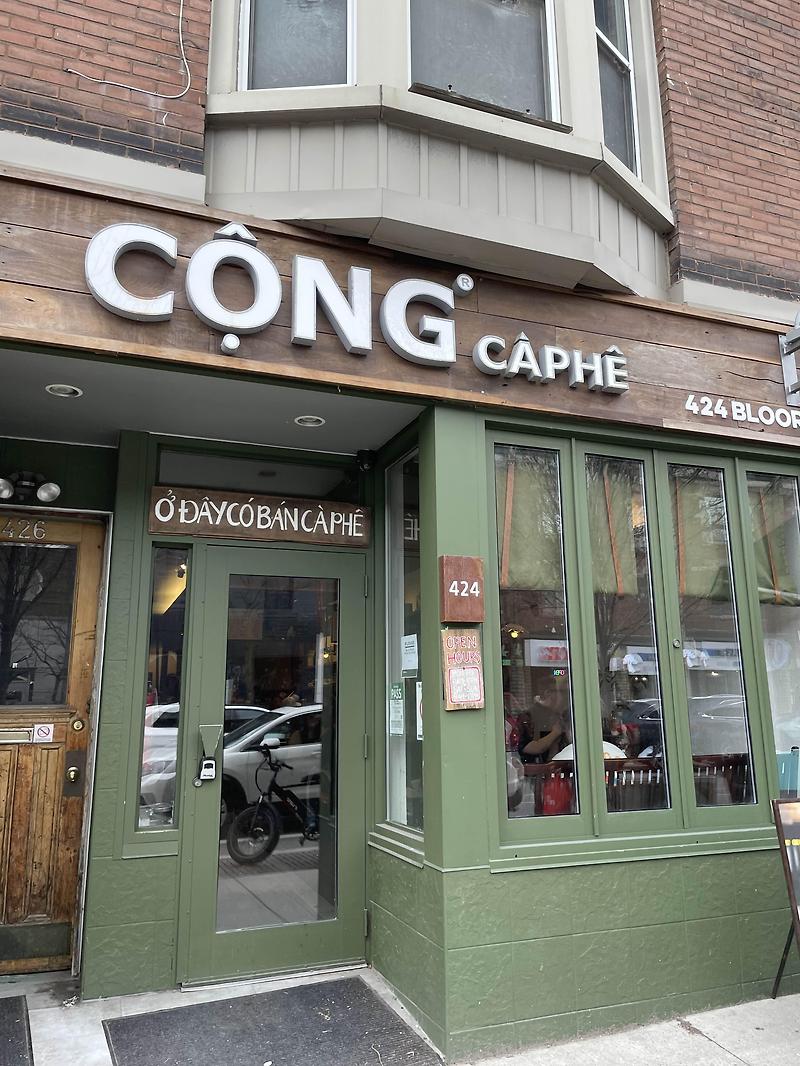 [토론토 카페] CONG CAPHE 콩카페 방문후기