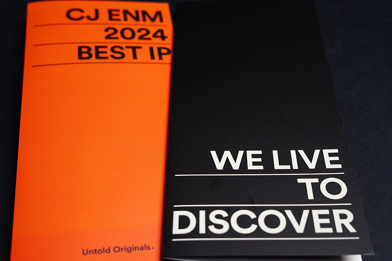 CJ ENM 2024 Best IP 리플렛