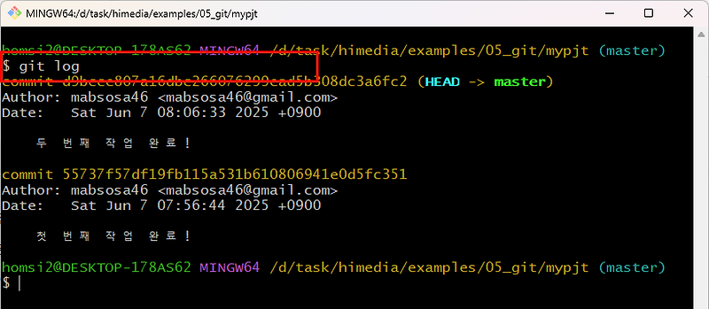 [Git] 04. 다른 커밋으로 이동하기