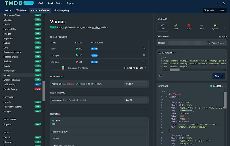 [TMDB] themoviedb API