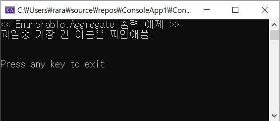 [C#/General] Enumerable.Aggregate 메서드 사용하기
