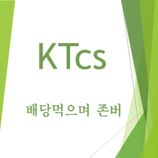 AI테마로 올랐다 조정한 KTcs 주가 배당 및 실적 전망