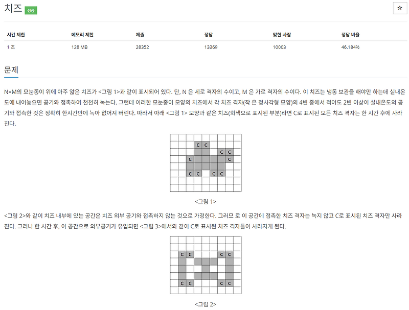 [BOJ] 2638: 치즈 (JAVA) — 끄적이는 기록장