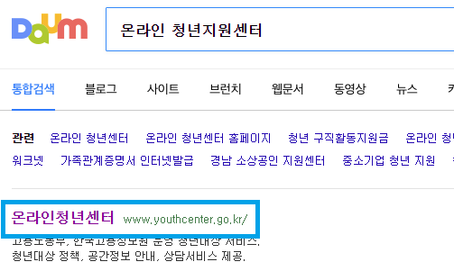 온라인 청년지원센터 홈페이지 - 아라보세