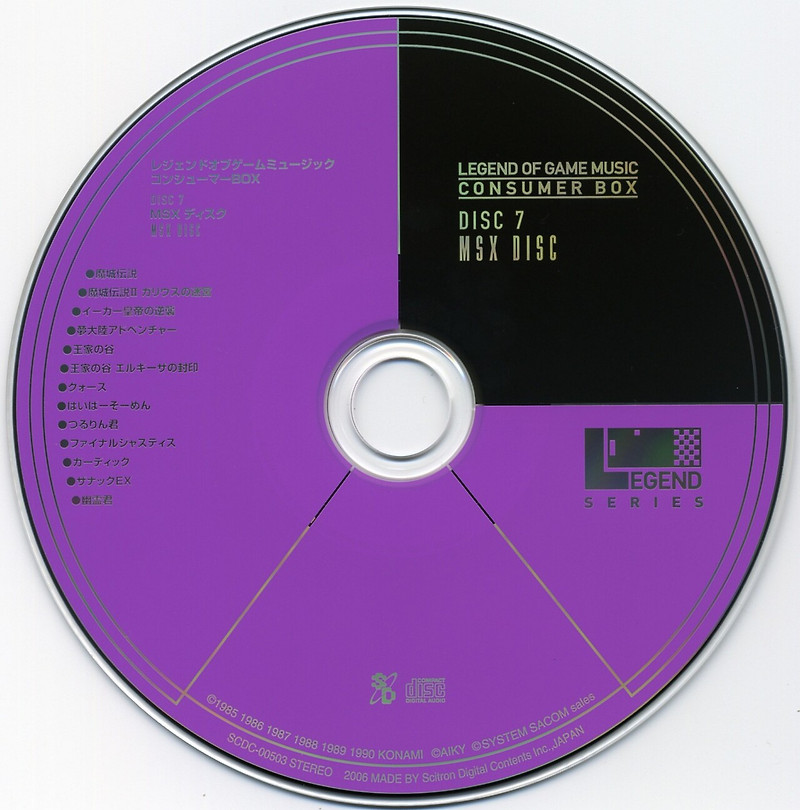 Legend of Game Music ~ Consumer Box ~ DISC 7 MSX DISC ~ 레트로 게임 뮤직