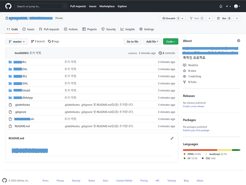 VisualStudio2022 + Github 리포지토리 만들기