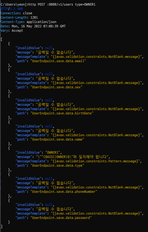 [Jersey] 6. CRUD API 생성 및 Validation 설정하기