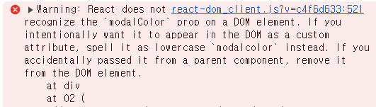 단일 Modal 컴포넌트 props 사용해서 수입/지출 내역 관리하기 [Warning: React does not recognize the modalColor prop on ...