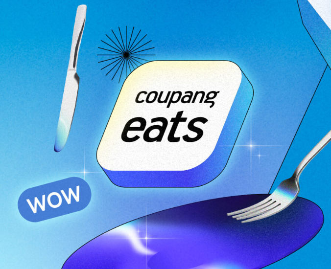 현관 앞의 편리함: 쿠팡 이츠(coupang eats) 앱으로 식사가 수월해집니다.